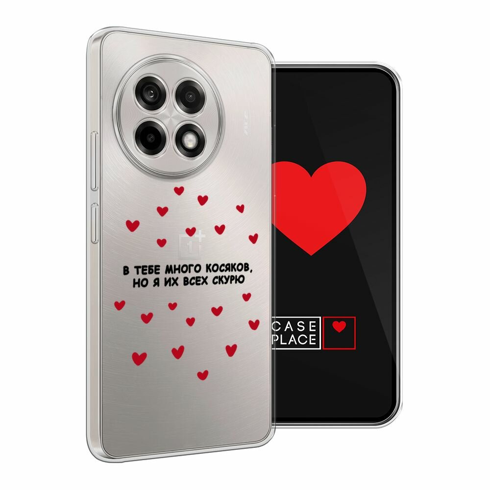 Чехол на Oneplus 13R/Ace 5/5 Pro / Ван Плас 13R/Асе 5/5 Про с принтом "Косяки 1 - 14 февраля", прозрачный — фото 1