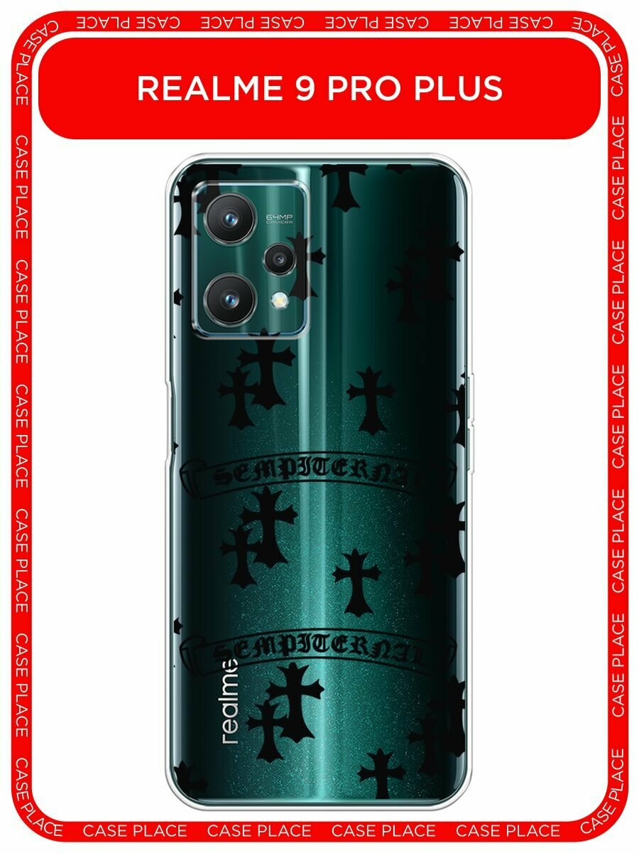 Чехол на Realme 9 Pro Plus / Реалми 9 Про Плюс с принтом "Кресты паттерн чёрный", прозрачный