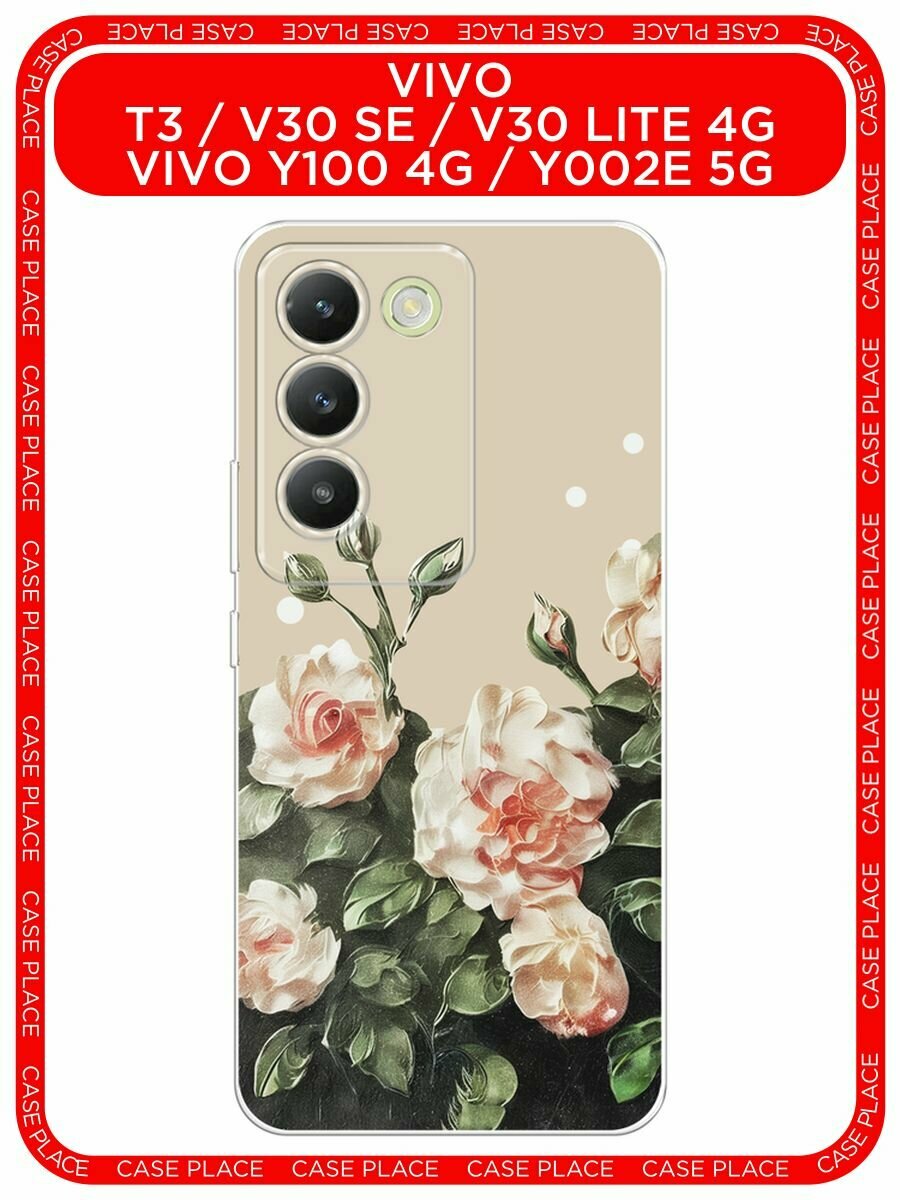 Чехол на Vivo V30 lite 4G/Y100 4G/T3 5G/V30 SE 5G/Y200E 5G / Виво V30 Лайт 4G с принтом "Цветочная картина 1"