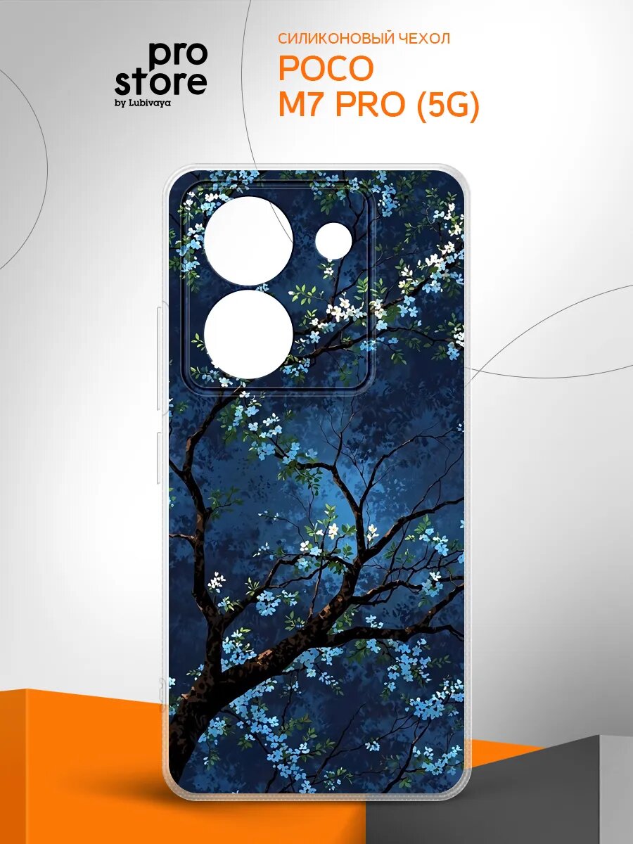 Чехол на Poco M7 Pro (5G)/ Поко М7 Про (5G) накладка, защита камеры и углов, прозрачный с рисунком