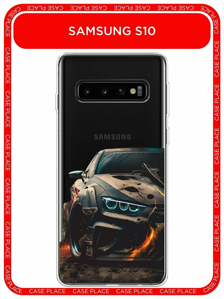 Чехол на Samsung Galaxy S10 / Самсунг Галакси S10 с принтом "На износ", прозрачный