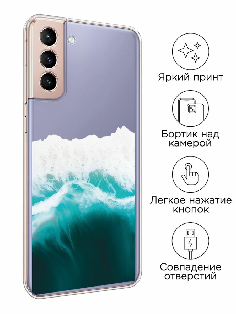Чехол на Samsung Galaxy S21 + / Самсунг Галакси S21 Плюс с принтом "Большая волна", прозрачный — фото 1
