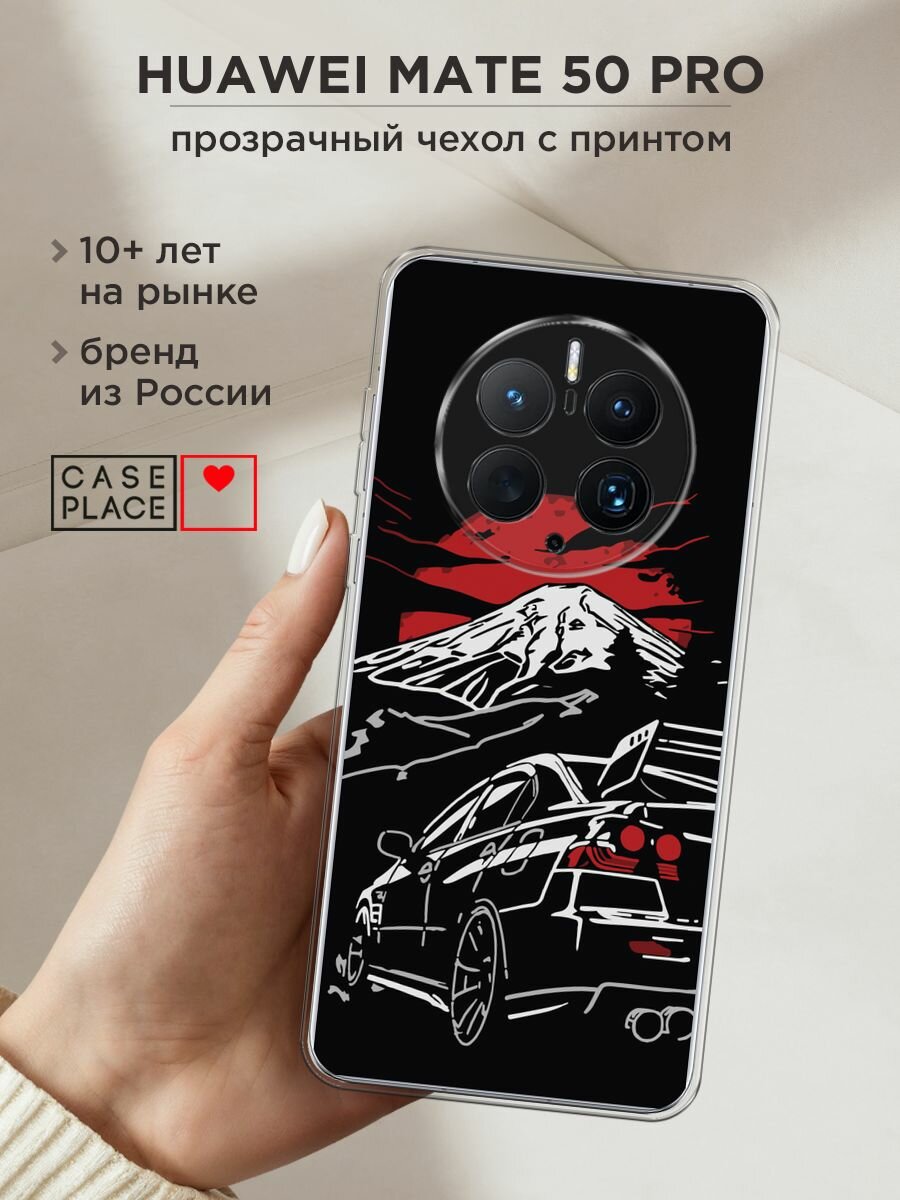 Чехол на Huawei Mate 50 Pro / Хуавей Мате 50 Про с принтом "Машина в горах JDM"