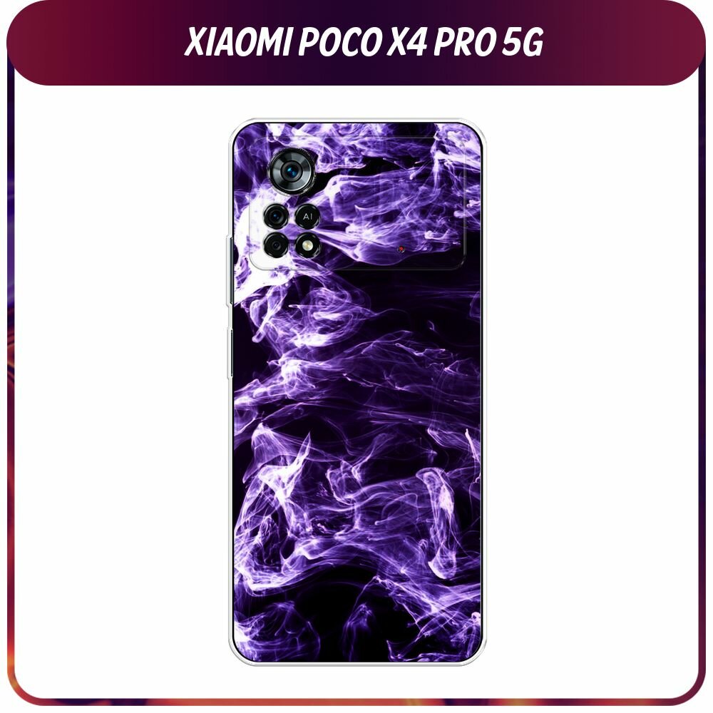 Чехол на Xiaomi Poco X4 Pro 5G / Сяоми Поко X4 Про 5G с принтом "Фиолетовый дым"