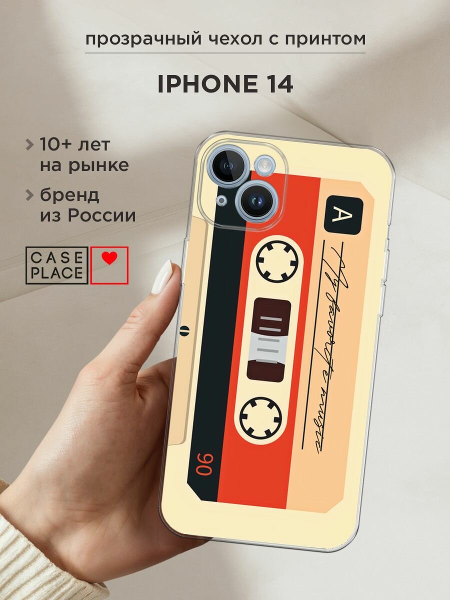 Чехол на Apple iPhone 14 / Айфон 14 с принтом "Бежевая кассета"