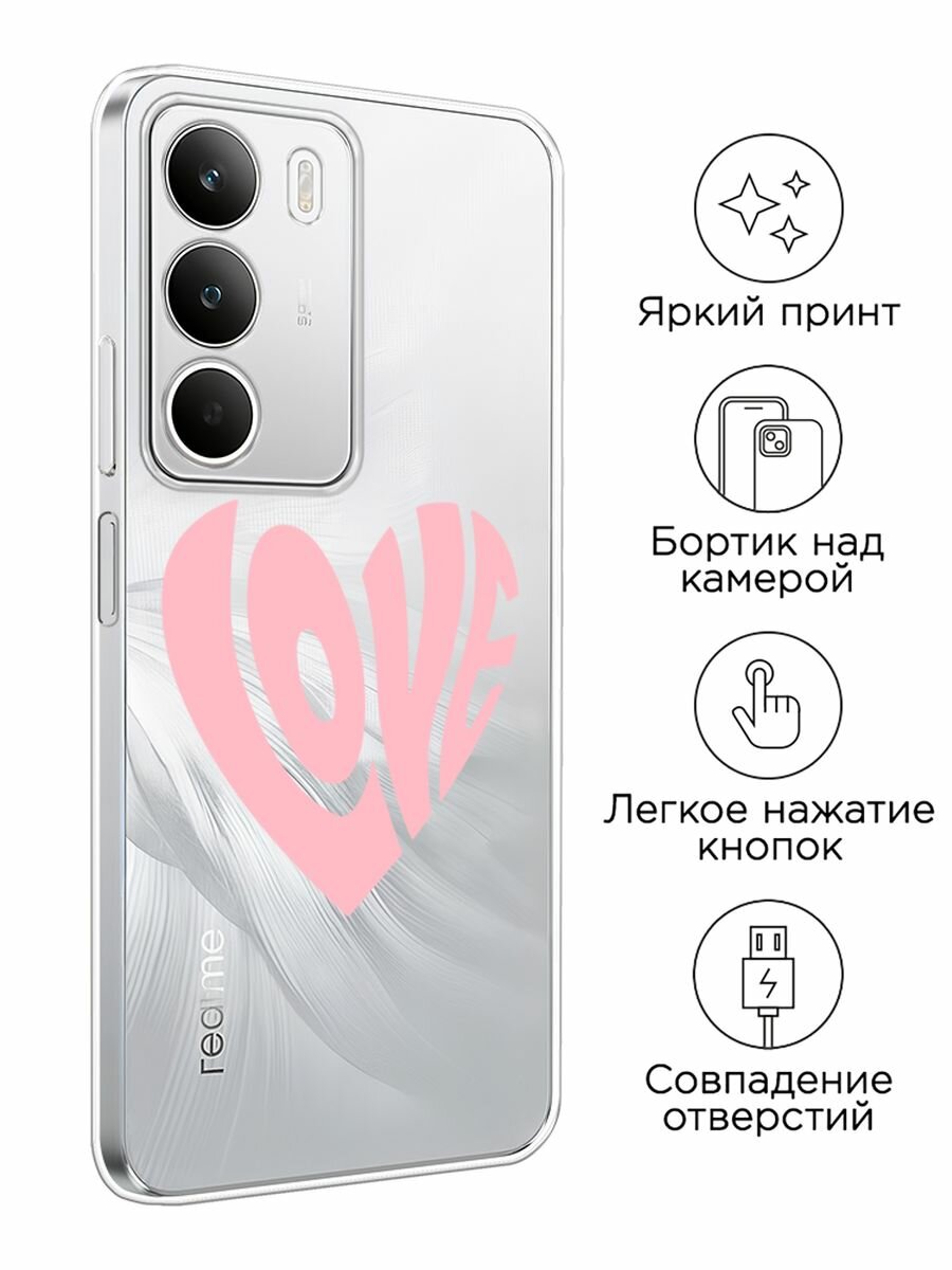 Чехол на Realme C71/P3 Lite 4G / Реалми С71/P3 Лайт 4G с принтом "Love heart 3 - 14 февраля", прозрачный — фото 1