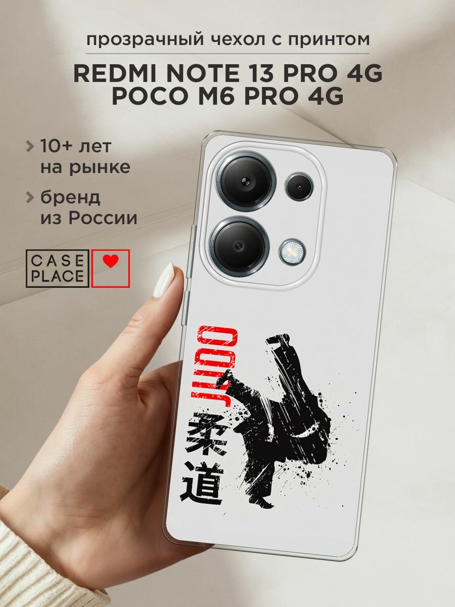 Чехол на Xiaomi Redmi Note 13 Pro 4G/Poco M6 Pro 4G / Сяоми Редми Нот 13 Про 4G/Поко М6 Про 4G с принтом "Дзюдо"