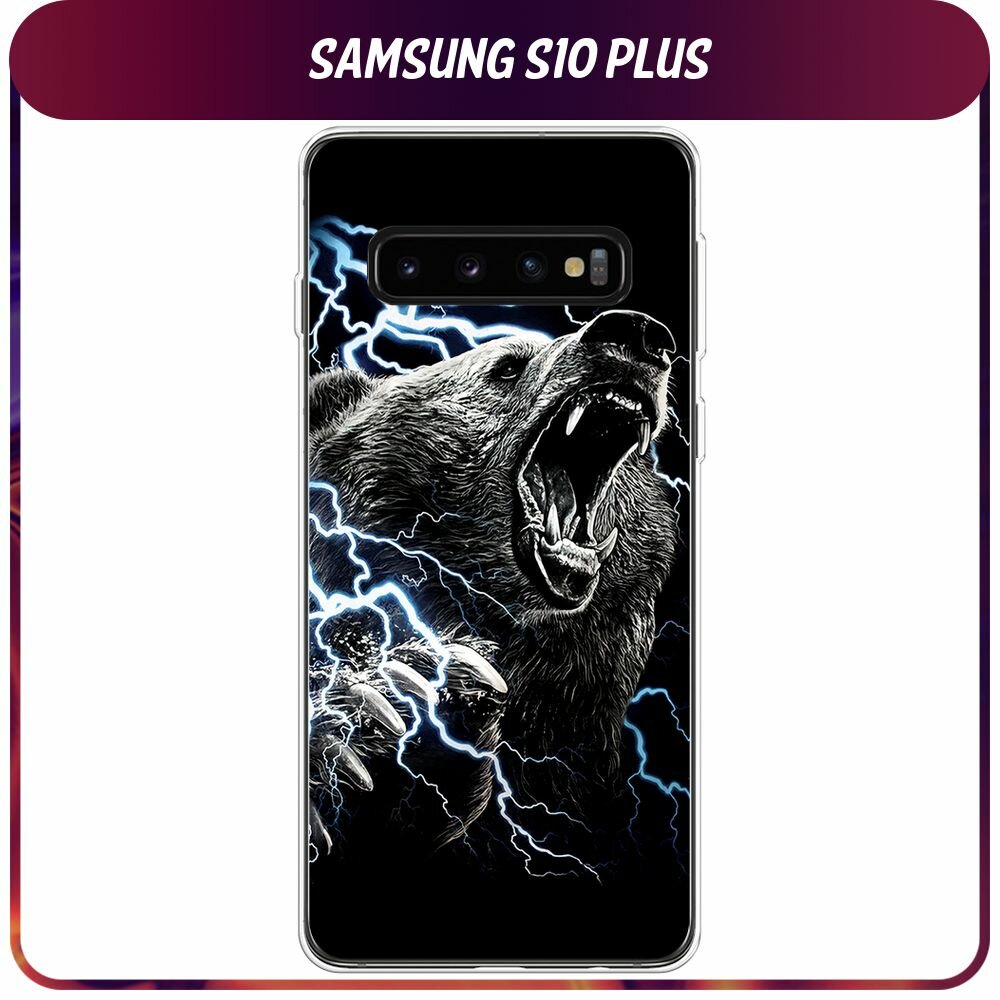Чехол на Samsung Galaxy S10 + / Самсунг Галакси S10 Плюс с принтом "Гроза и медведь"