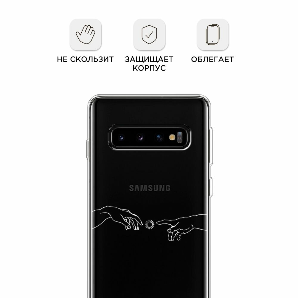 Чехол на Samsung Galaxy S10 / Самсунг Галакси S10 с принтом "Загрузка творения", прозрачный — фото 1