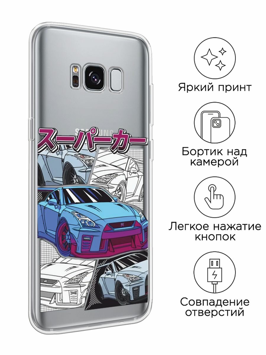 Чехол на Samsung Galaxy S8 / Самсунг Галакси С8 с принтом "JDM коллаж", прозрачный — фото 1