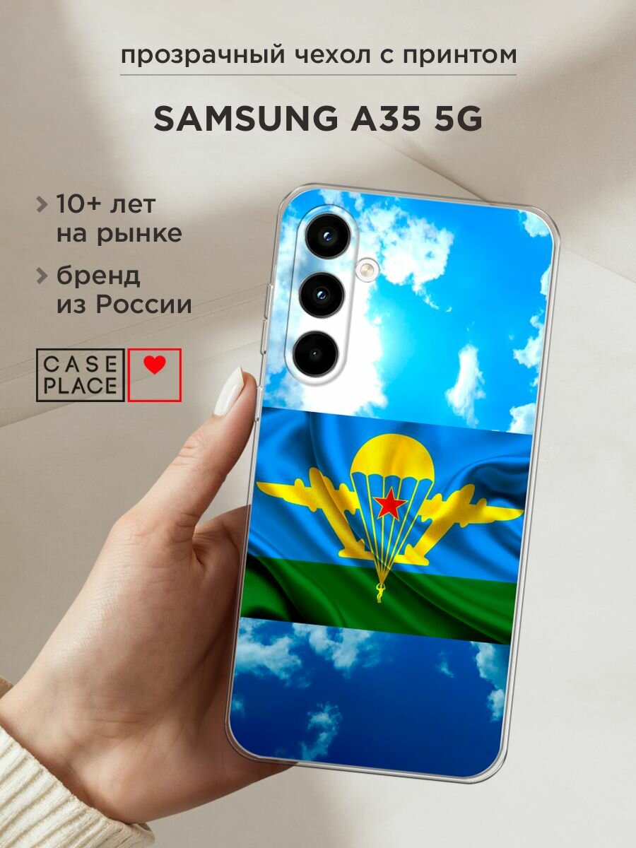 Чехол на Samsung Galaxy A35 5G / Самсунг Галакси А35 5G с принтом "ВДВ флаг в небесах"