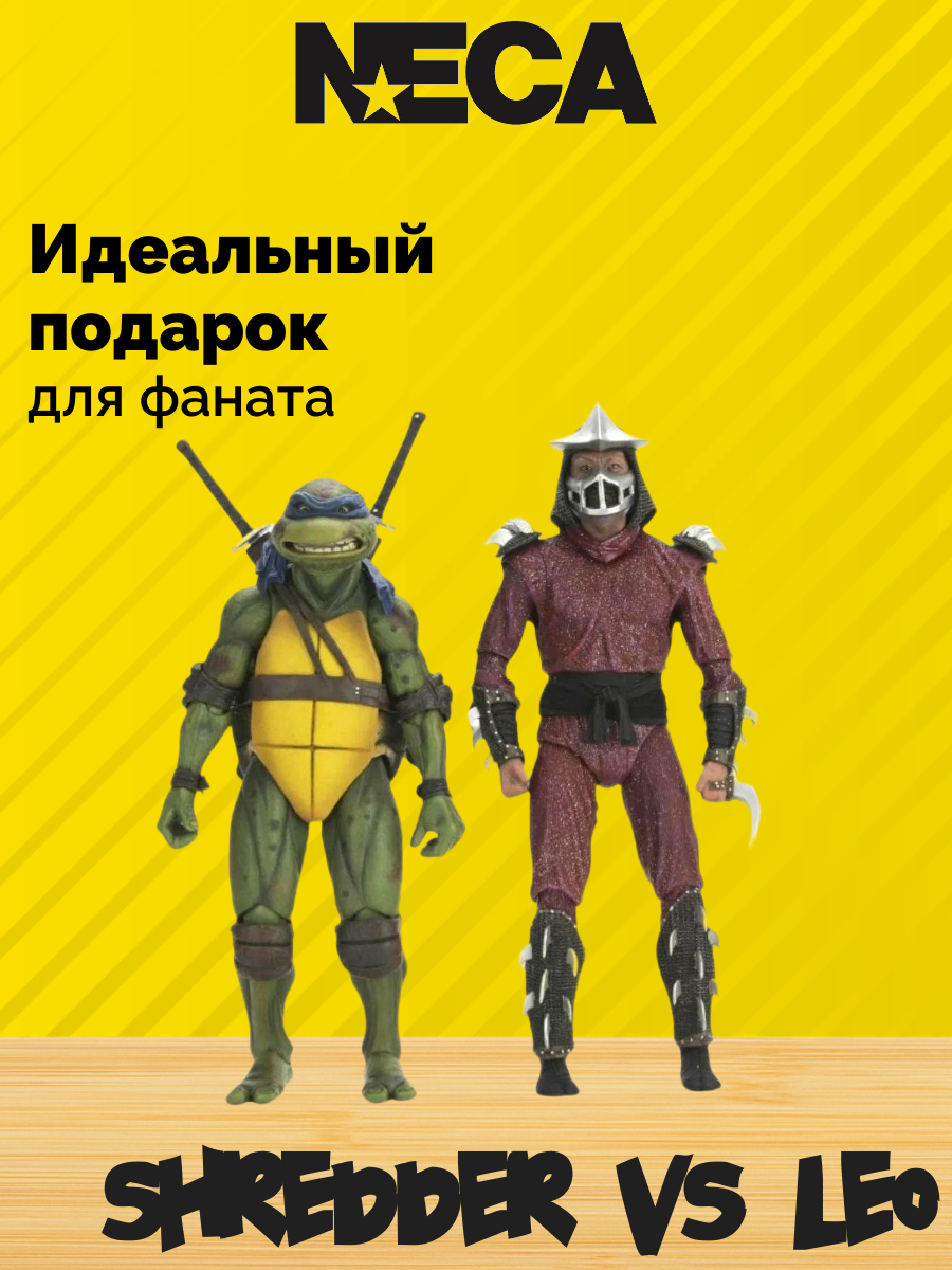 Фигурка Шреддер против Лео "Черепашки Ниндзя 1990" от Neca, коллекционный набор из 2-х штук, оригинал