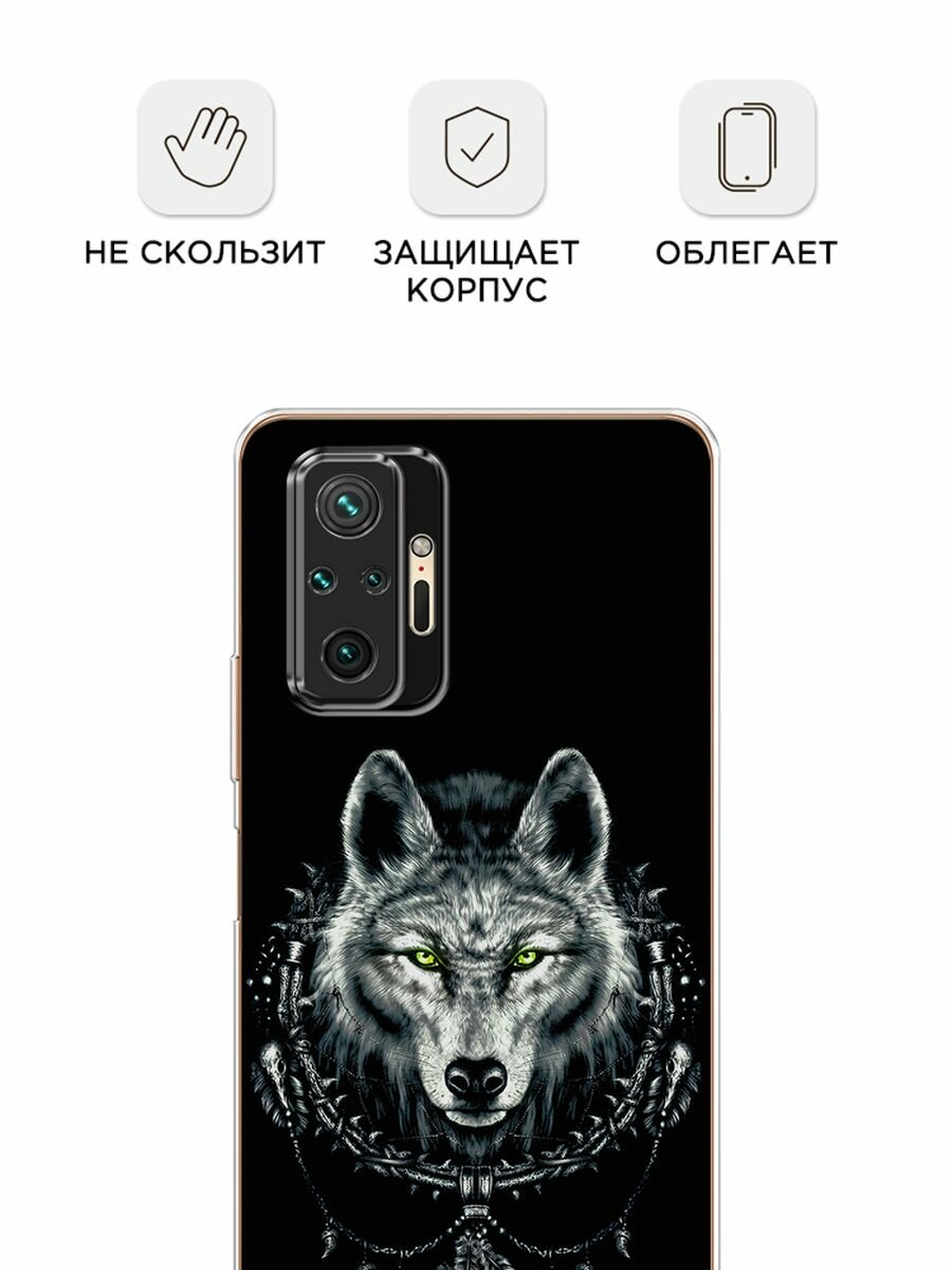 Чехол на Xiaomi Redmi Note 10 Pro / Сяоми Редми Нот 10 Pro с принтом "Волк оберег" — фото 1