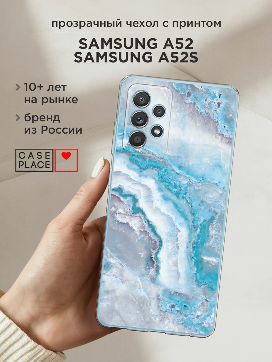 Чехол на Samsung Galaxy A52/A52s / Самсунг Галакси А52/A52s с принтом "Нежно-голубой мрамор"