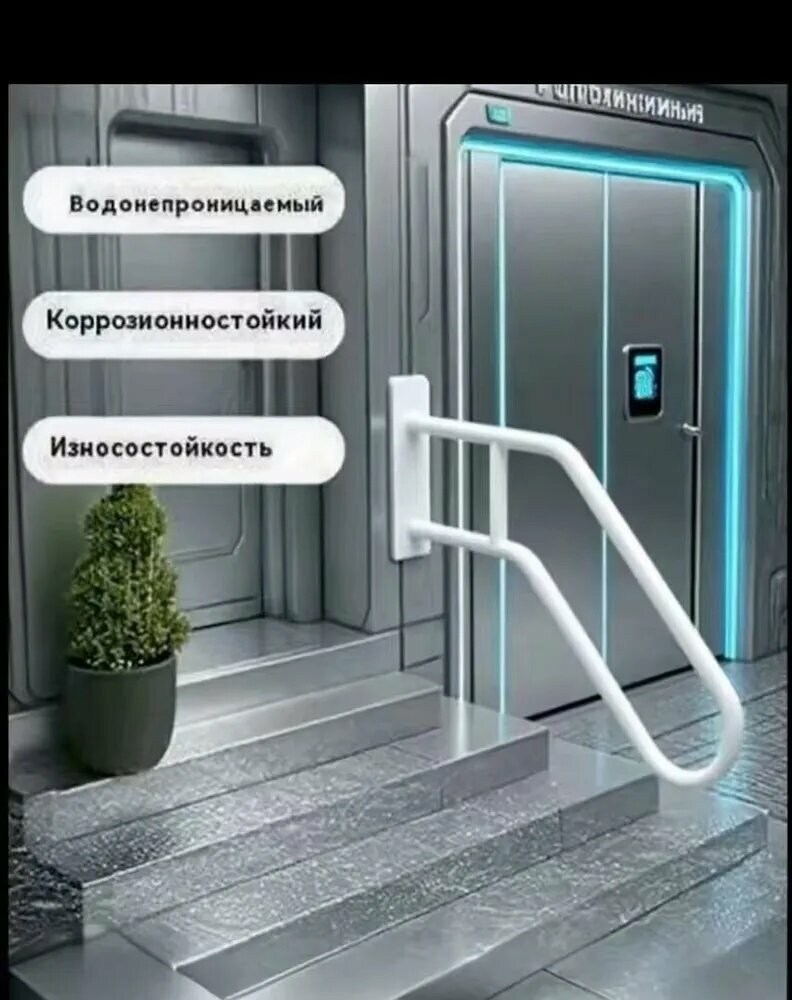 Перила/поручни，Белый, 47 см (Д) x 58 см (Ш) (диаметр трубки 2.5 см)