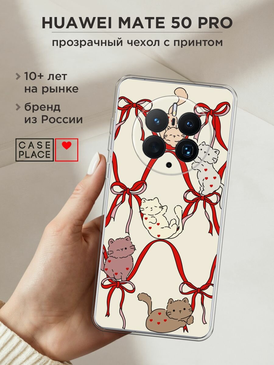 Чехол на Huawei Mate 50 Pro / Хуавей Мате 50 Про с принтом "Котики в ленточках 1"