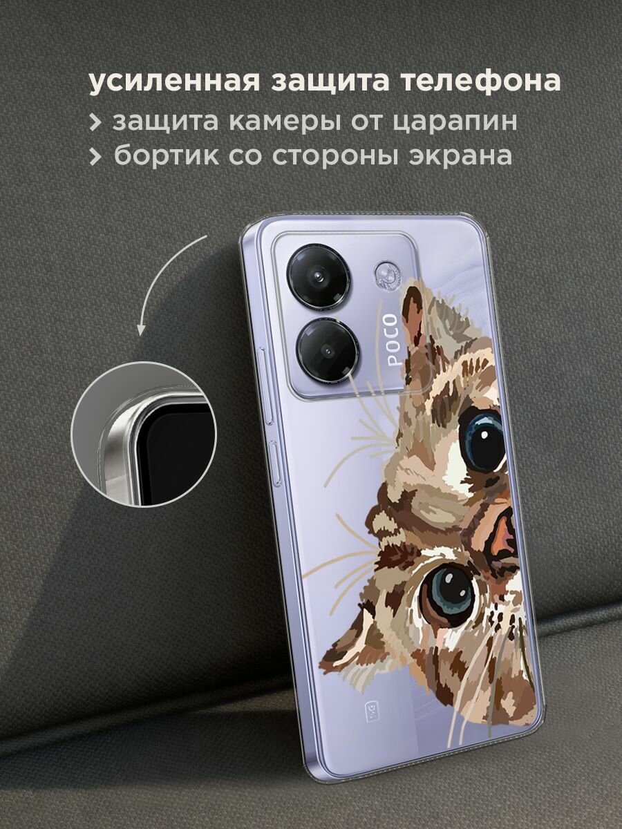 Чехол на Poco M7 Pro / Поко М7 Про с принтом "Любопытный кот", прозрачный — фото 1