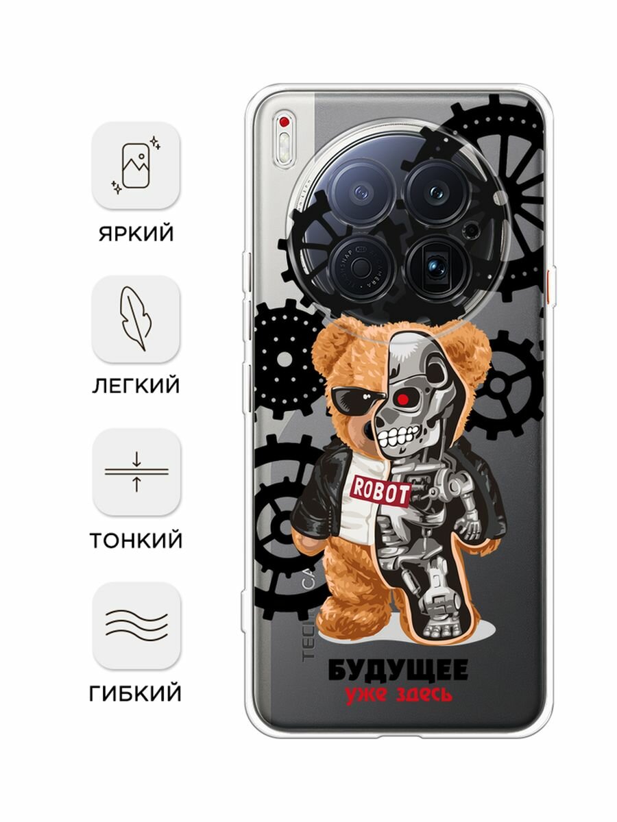 Чехол на Tecno Camon 40 Premier / Текно Камон 40 Премьер с принтом "Будущее уже здесь - 23 февраля", прозрачный — фото 1