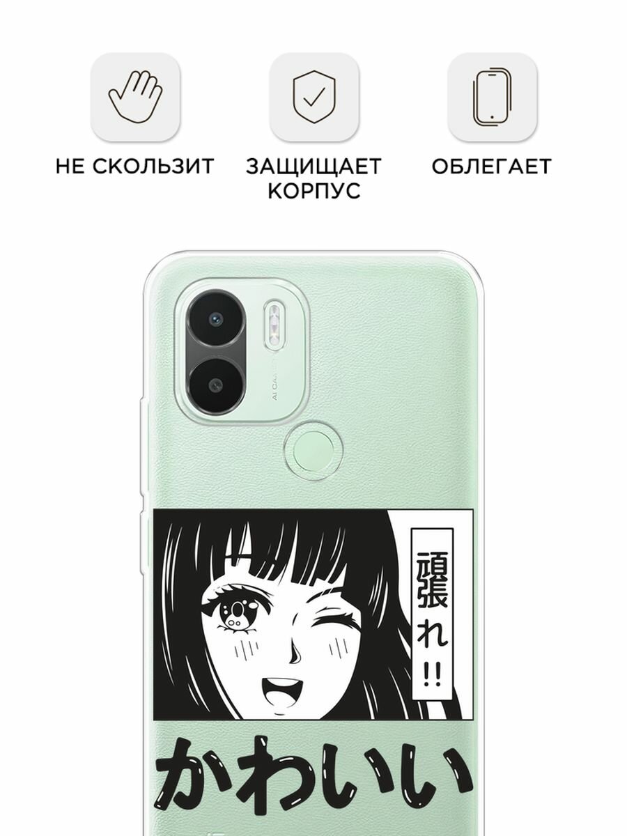 Чехол на Xiaomi Redmi A1+/Redmi A2+/Poco C51/C50 / Редми A1+ с принтом "Cute anime girl", прозрачный — фото 1