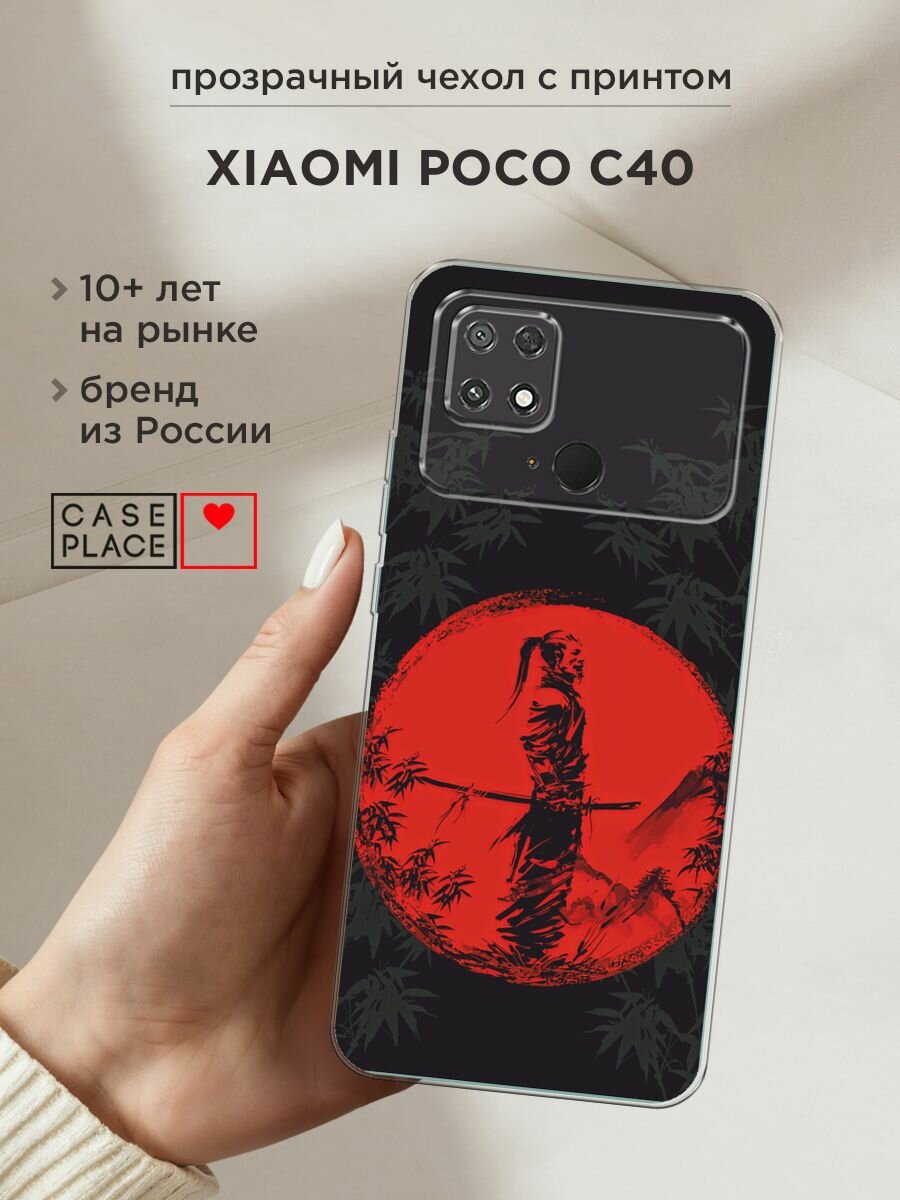 Чехол на Xiaomi Poco C40 / Сяоми Поко C40 с принтом "Самурай на красном фоне"