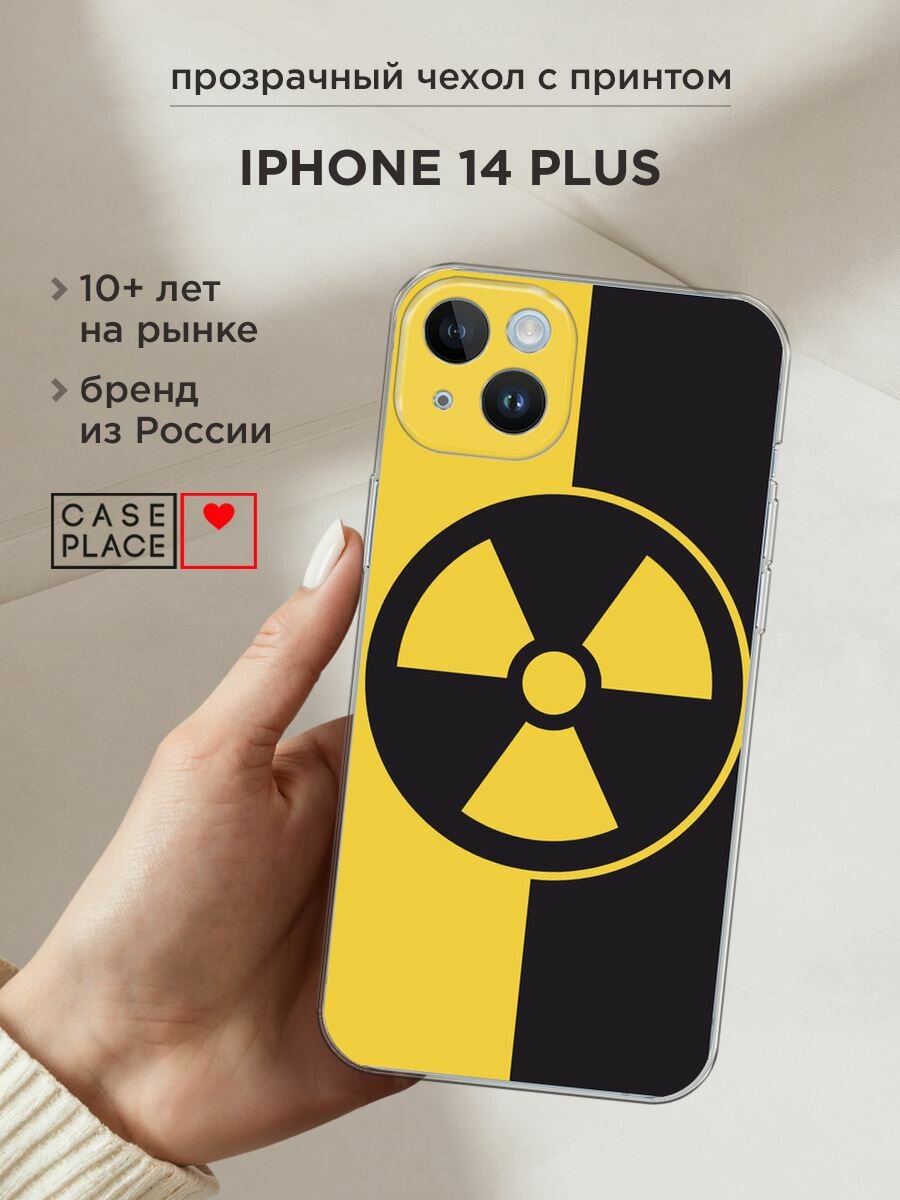 Чехол на Apple iPhone 14 Plus / Айфон 14 Плюс с принтом "Эмблема черно-желтая"