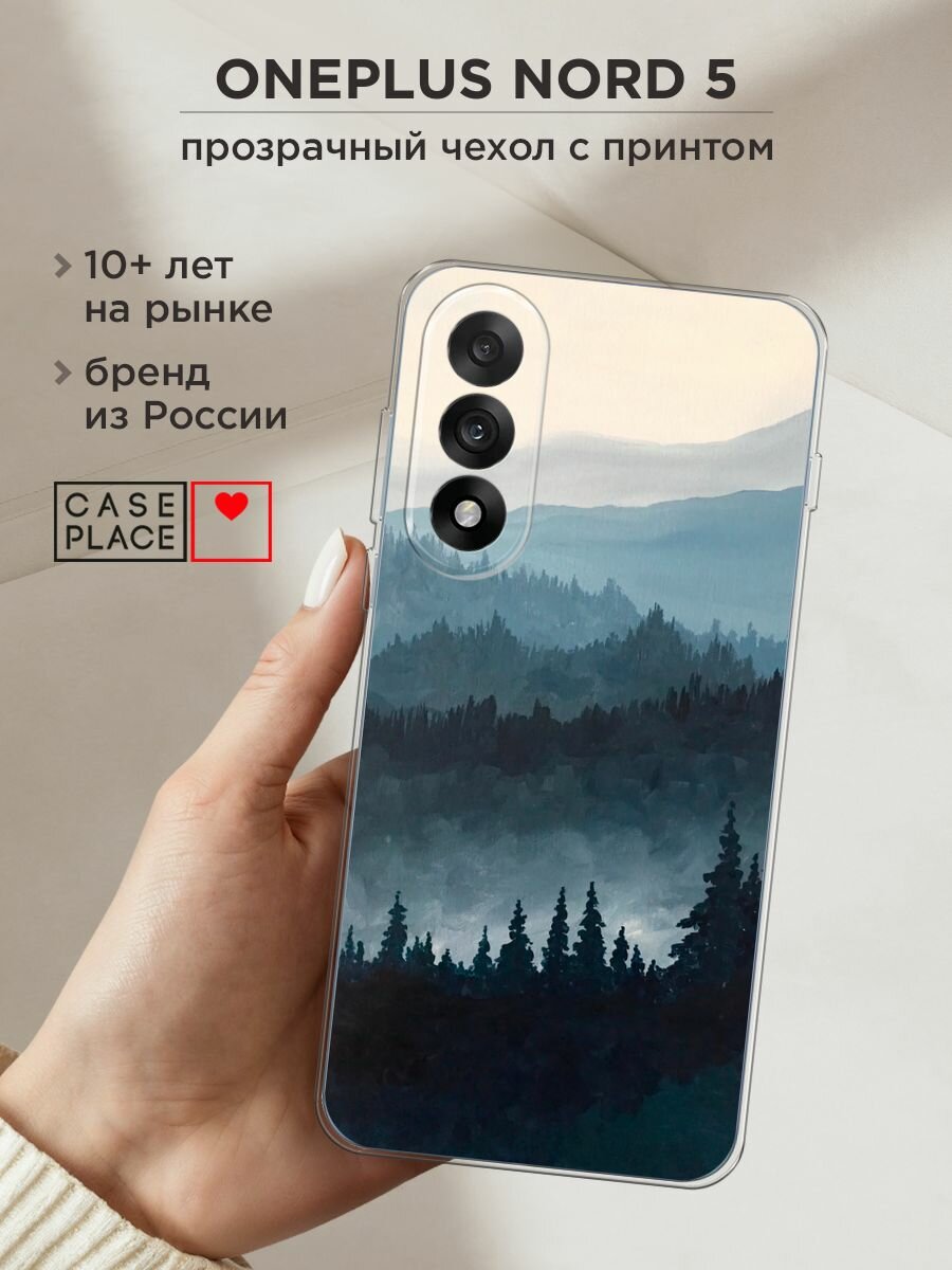 Чехол на OnePlus Nord 5 / Ван Плас Норд 5 с принтом "Туманные горы"
