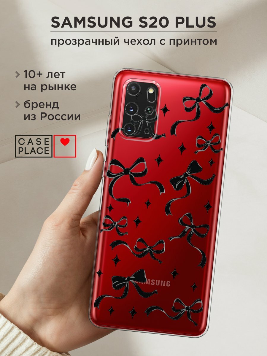 Чехол на Samsung Galaxy S20 + / Самсунг Галакси S20 Плюс с принтом "Милые чёрные бантики 4"