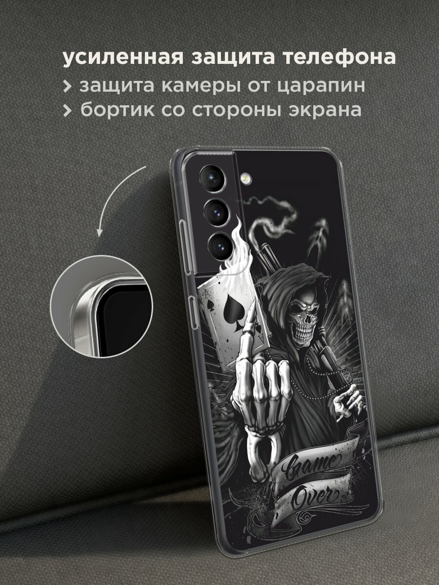 Чехол на Samsung Galaxy S21 / Самсунг Галакси S21 с принтом "Игра закончена" — фото 1