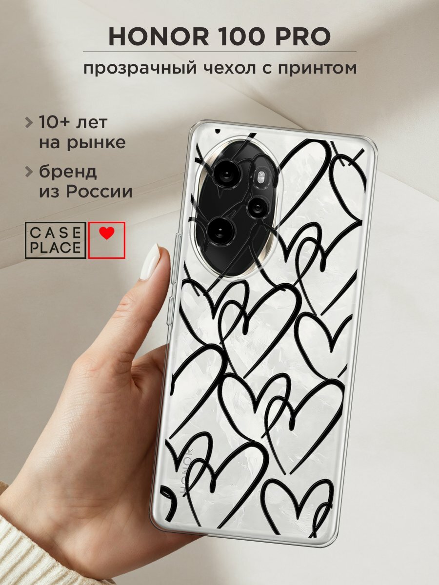 Чехол на Honor 100 Pro / Хонор 100 Про с принтом "Hearts doodle black 1"