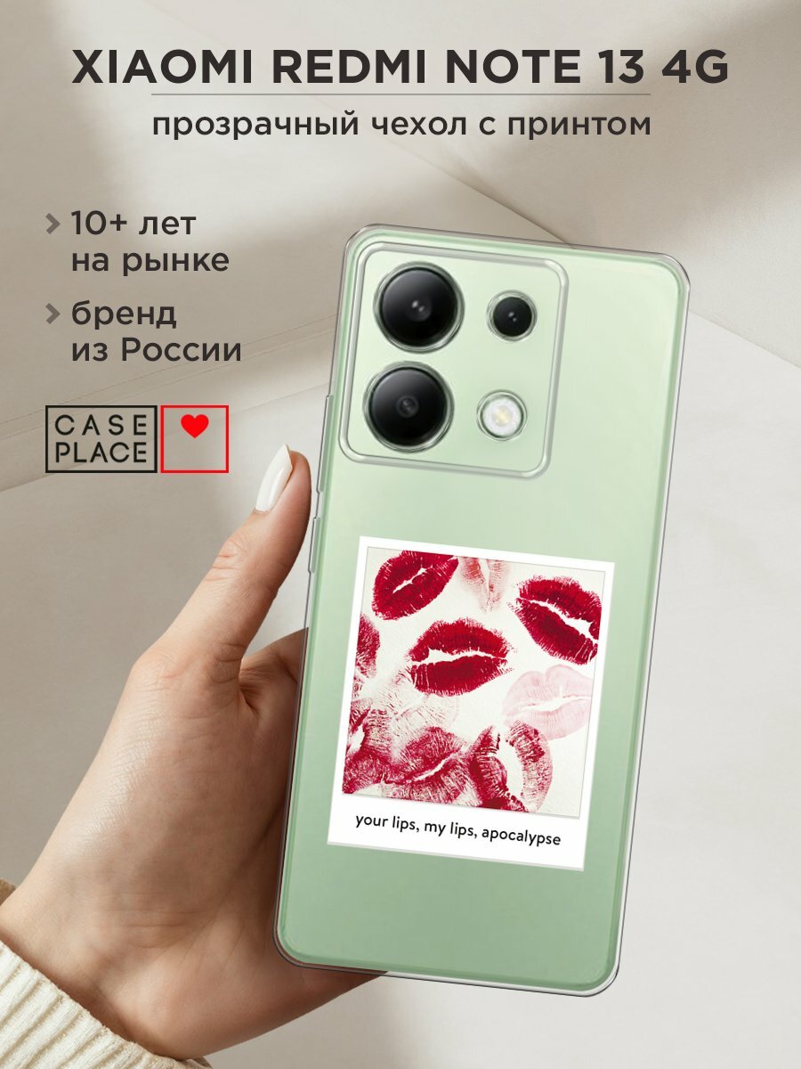 Чехол на Xiaomi Redmi Note 13 4G (Global) / Сяоми Редми Нот 13 4G с принтом "Полароид губы 2"