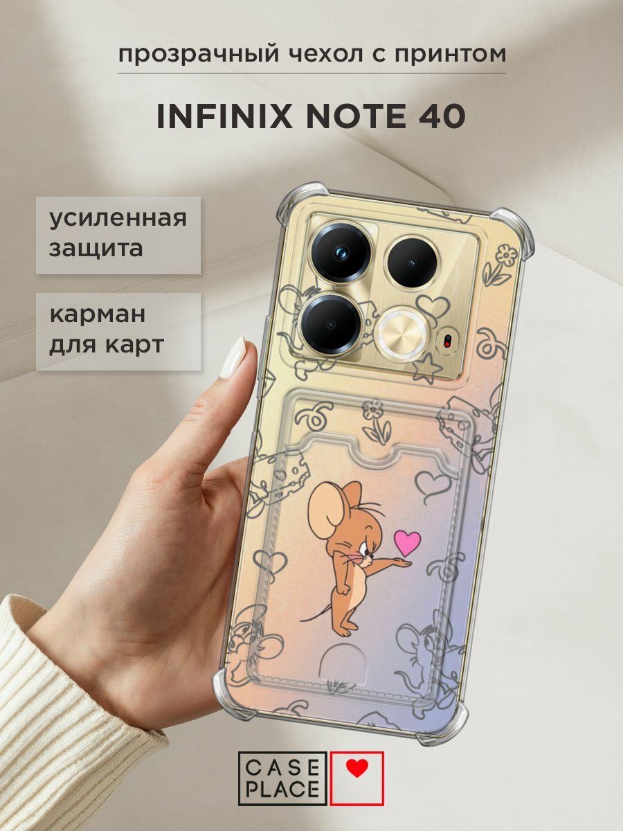 Чехол на Infinix Note 40 (Инфиникс Нот 40) с картой и принтом "Джерри и сердце 1"