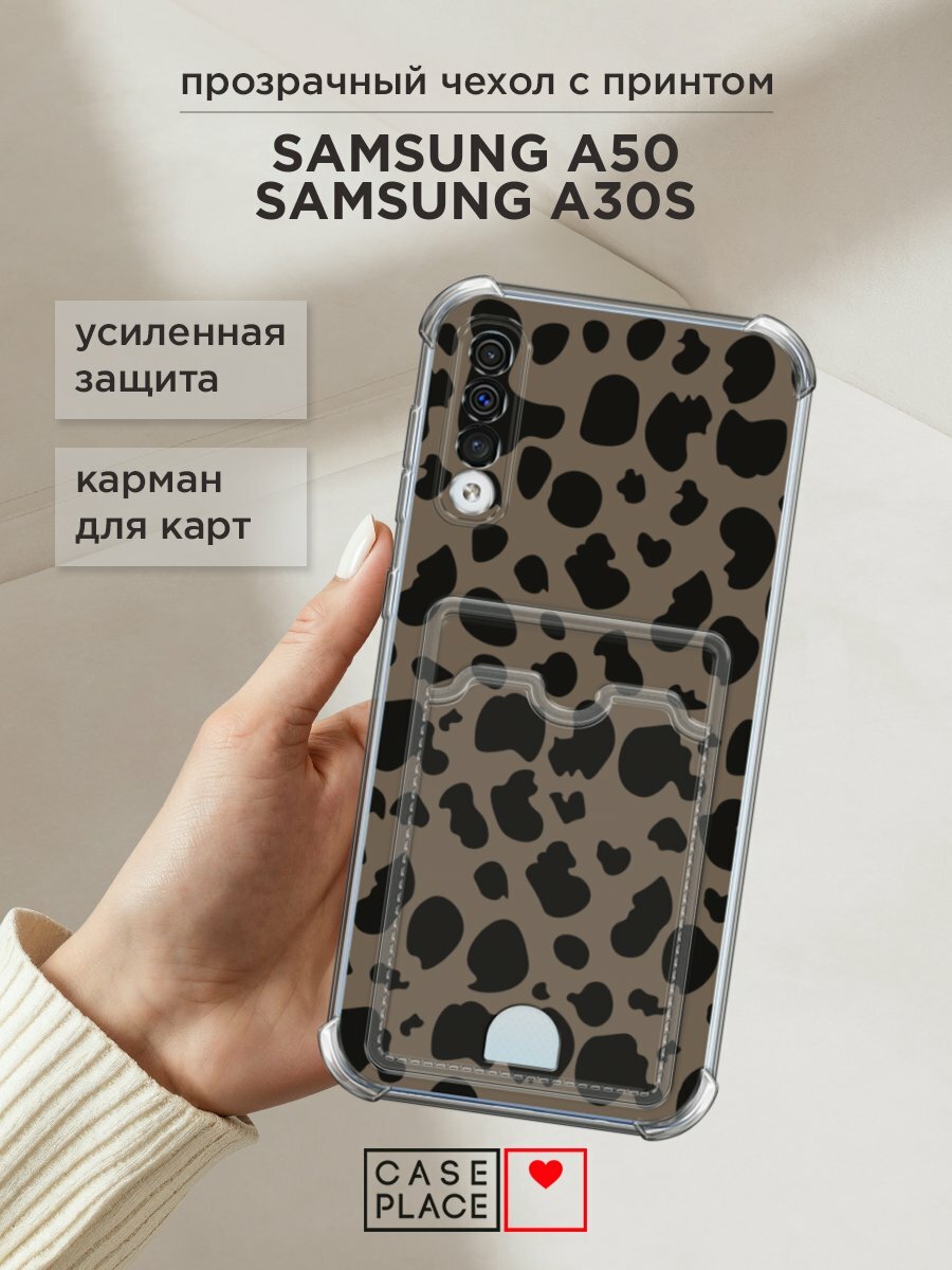 Чехол на Samsung Galaxy A50/A30s (Самсунг Галакси A50/A30s) с картой и принтом "Леопард минималистичный 1"