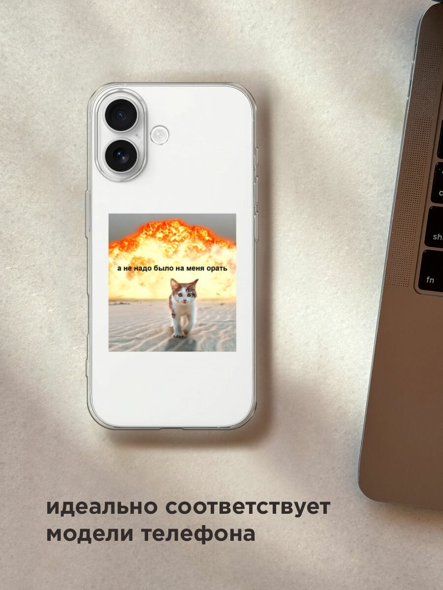 Чехол на Apple iPhone 17 / Айфон 17 с принтом "Не надо было орать", прозрачный — фото 1