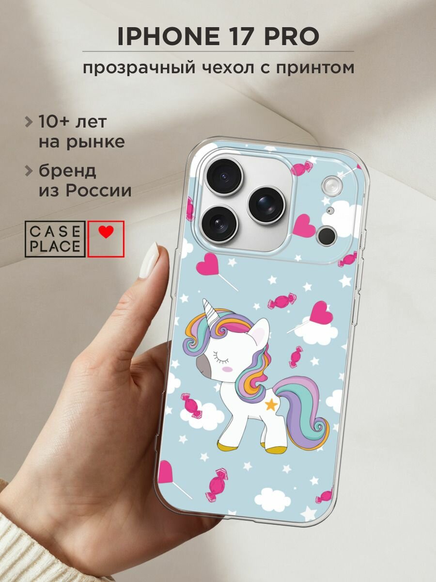 Чехол на Apple iPhone 17 Pro / Айфон 17 Про с принтом "Сладкий единорожек"
