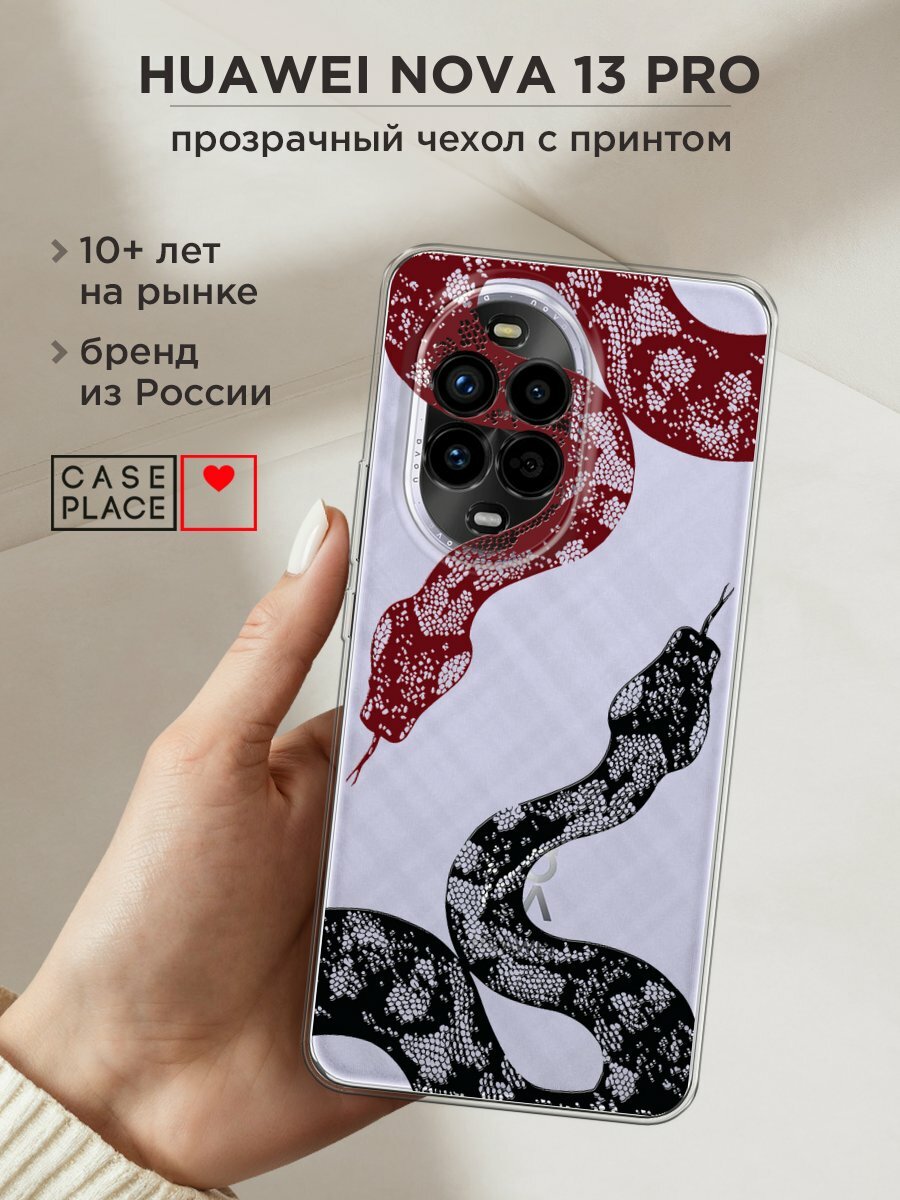 Чехол на Huawei Nova 13 Pro / Хуавей Нова 13 Про с принтом "Силуэты змей 8"