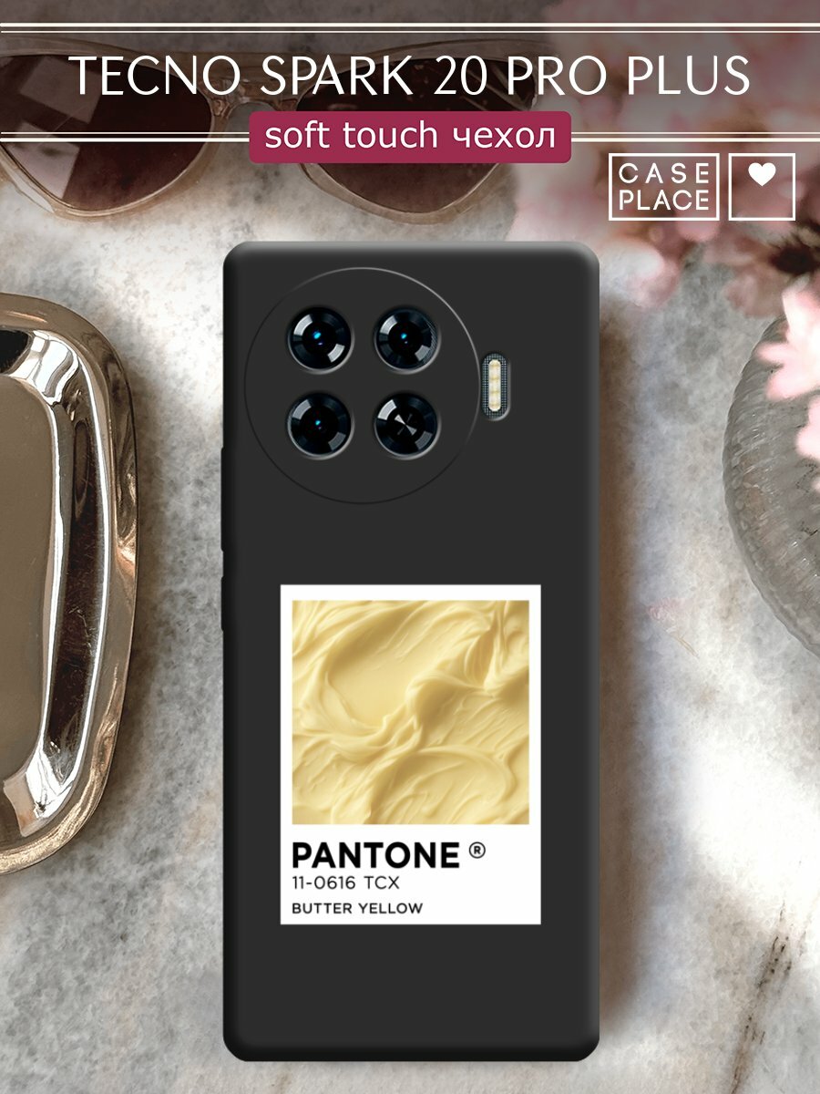 Чехол на Tecno Spark 20 Pro Plus / Текно Спарк 20 Про Плюс с принтом "Pantone butter yellow 1"