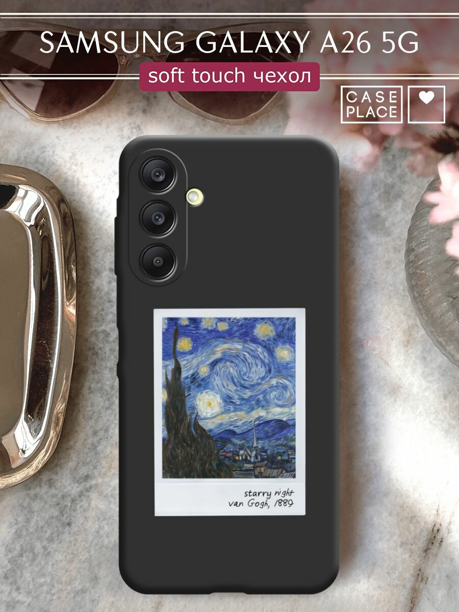 Чехол на Samsung A26 5G / Самсунг А26 5G с принтом "Starry night 2"