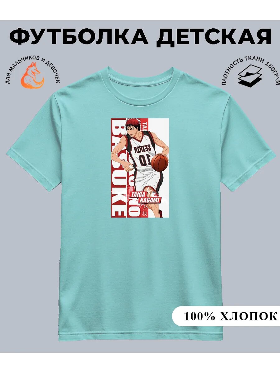 Футболка базовая