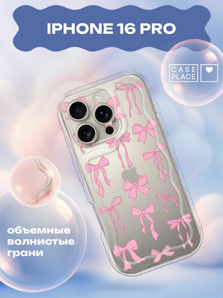 Чехол на Apple iPhone 16 Pro / Айфон 16 Про с принтом "Розовые бантики паттерн"