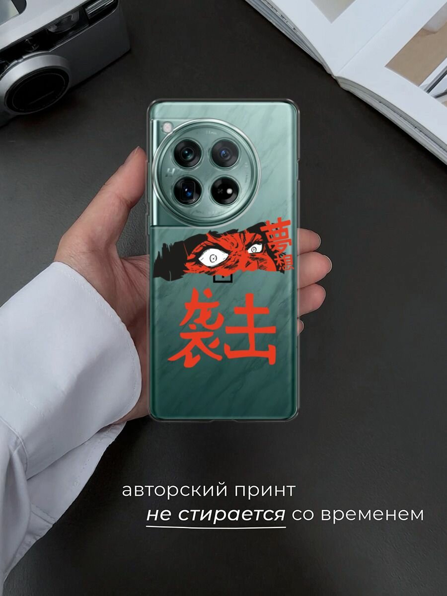 Чехол на OnePlus 12 / Ван Плас 12 с принтом "Anime attack", прозрачный — фото 1