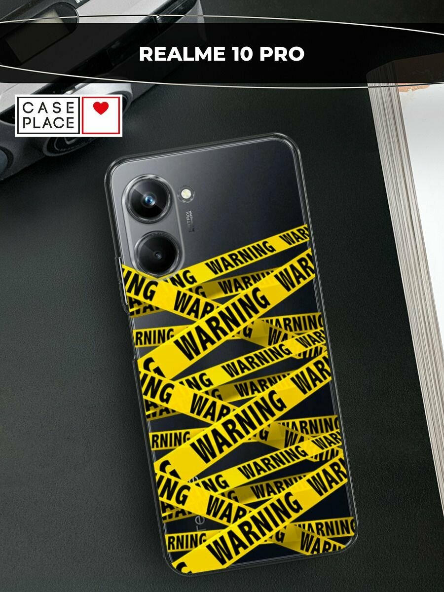 Чехол на Realme 10 Pro / Реалми 10 Про с принтом "Warning!", прозрачный