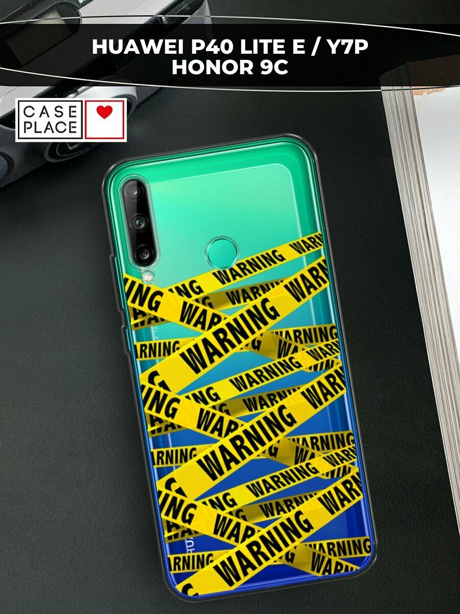 Чехол на Huawei P40 Lite E/Y7p/Honor 9C / Хуавей P40 Lite E/Y7p/Хонор 9C с принтом "Warning!", прозрачный