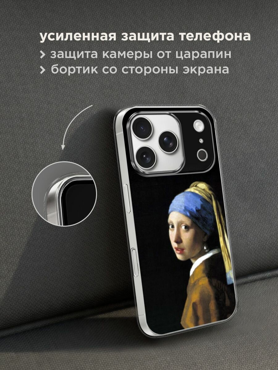 Чехол на Apple iPhone 17 Pro / Айфон 17 Про с принтом "Девушка с жемчужной сережкой" — фото 1