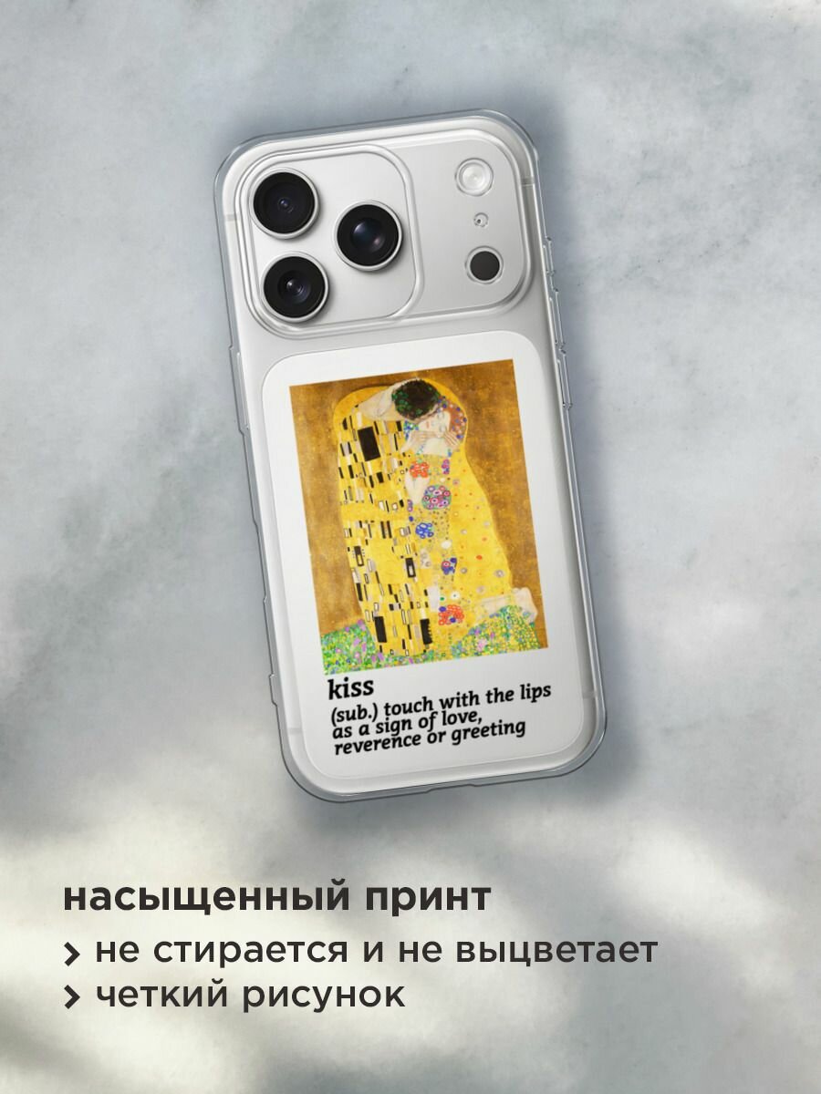 Чехол на Apple iPhone 17 Pro / Айфон 17 Про с принтом "The kiss", прозрачный — фото 1