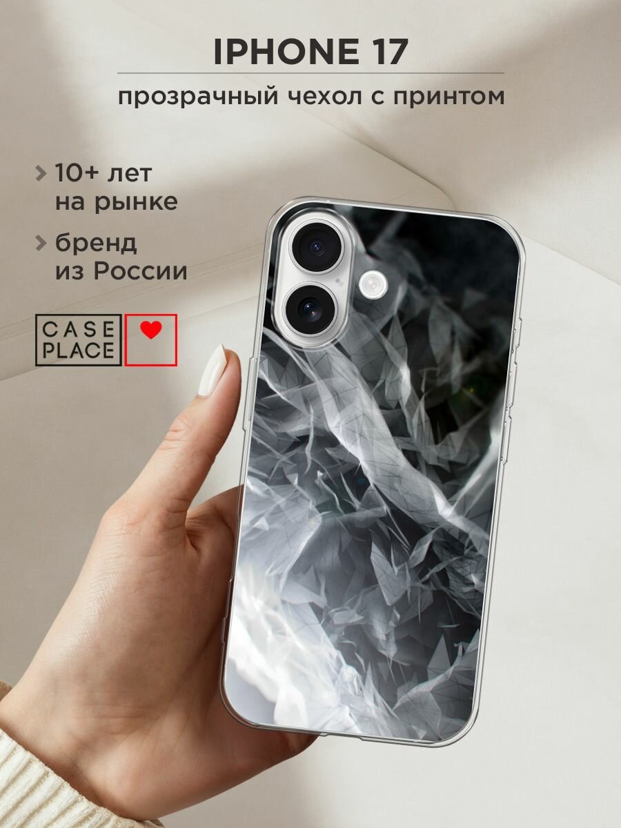 Чехол на Apple iPhone 17 / Айфон 17 с принтом "Абстракция 9"