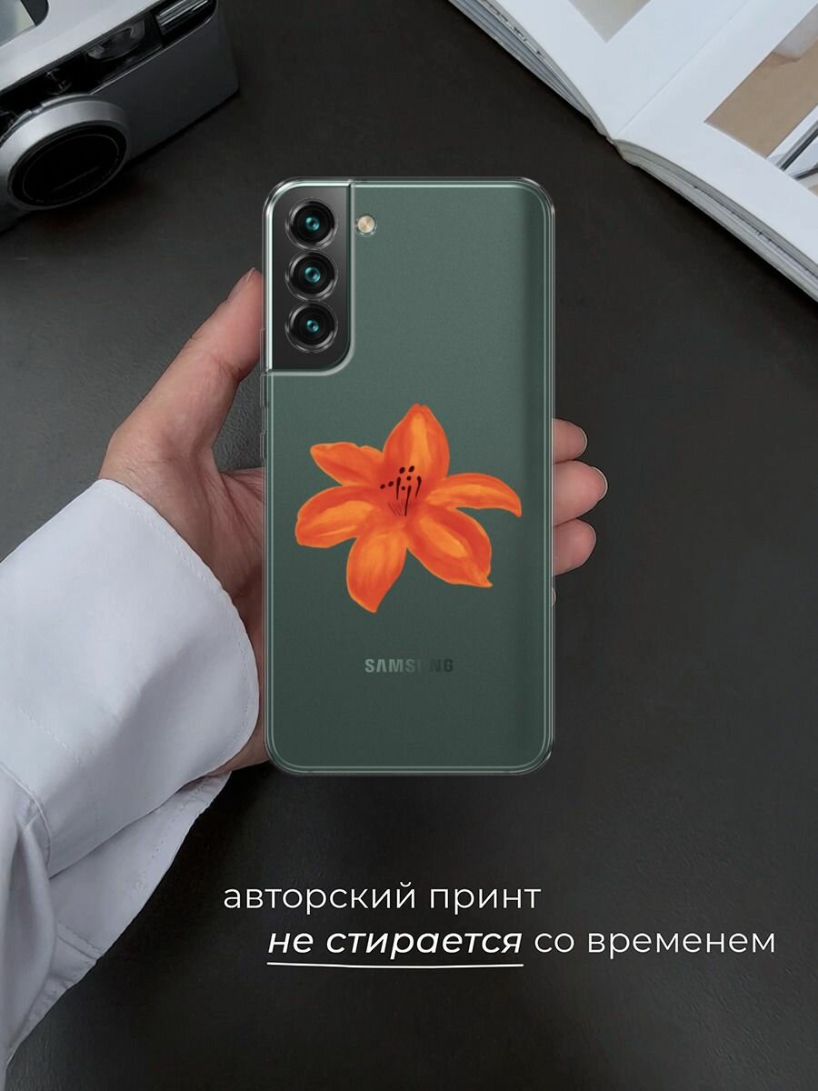 Чехол на Samsung Galaxy S22 / Самсунг Галакси S22 с принтом "Оранжевый цветок", прозрачный — фото 1