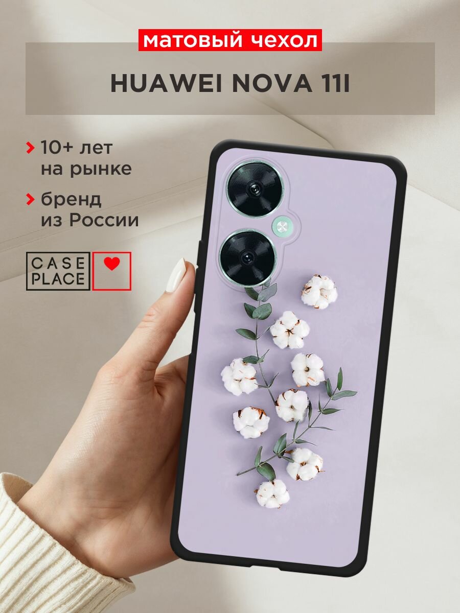 Черный матовый чехол на Huawei Nova 11i / Хуавей Нова 11i с принтом "Веточка хлопка"