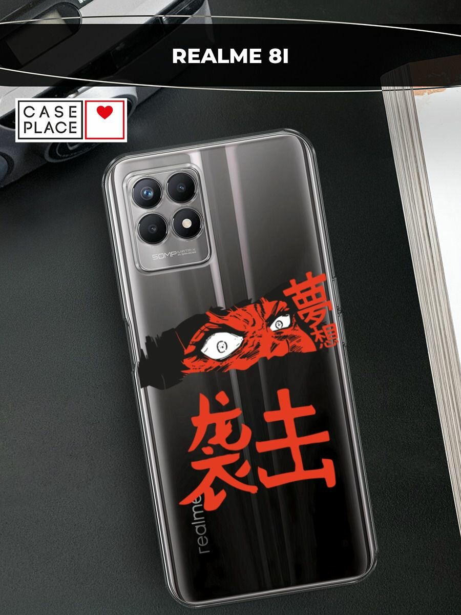 Чехол на Realme 8i / Реалми 8i с принтом "Anime attack", прозрачный