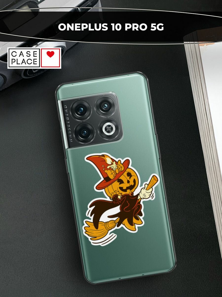 Чехол на OnePlus 10 Pro / ВанПлас 10 Про с принтом "Тыква на метле", прозрачный