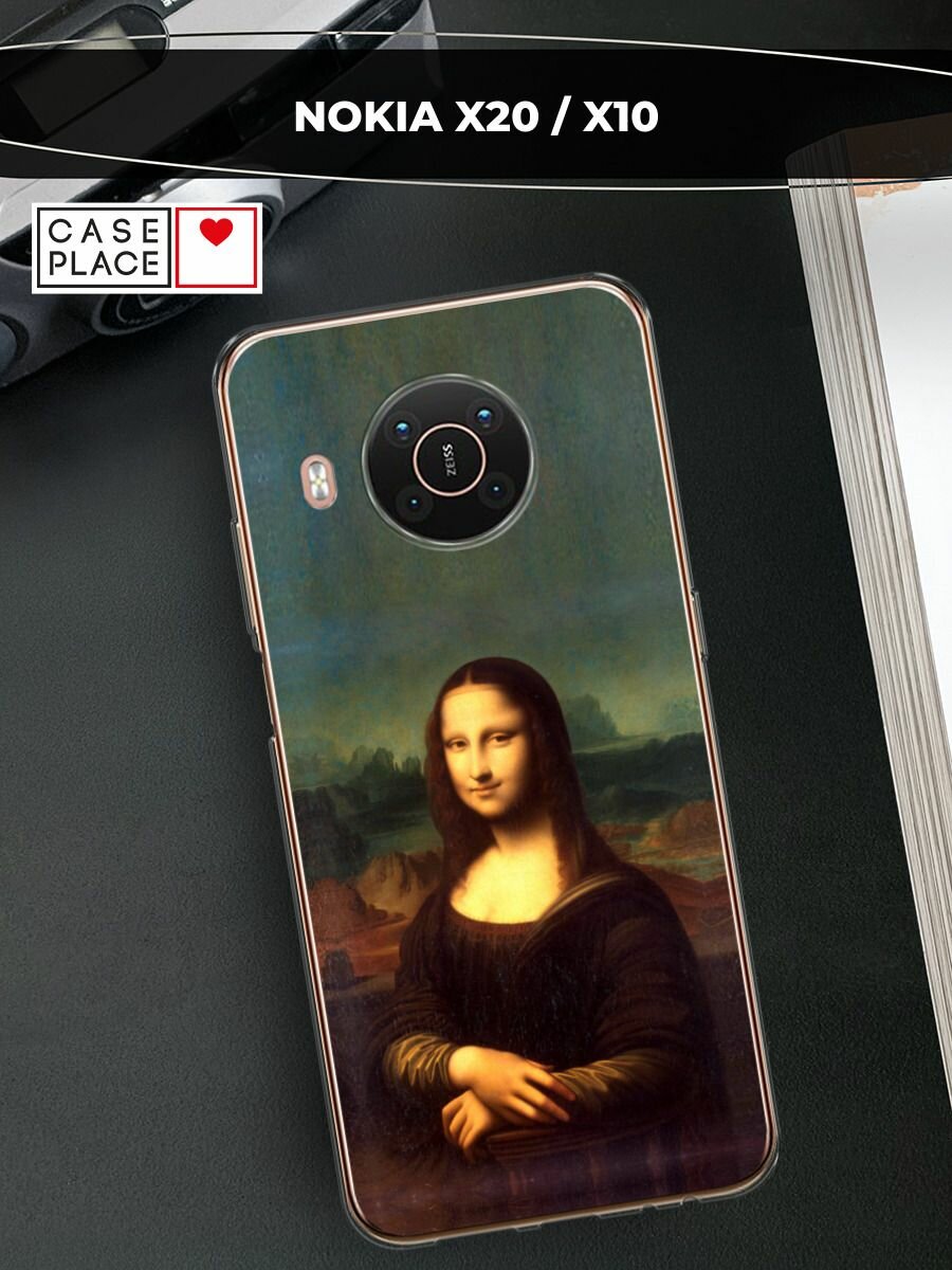 Чехол на Nokia X20/X10 / Нокиа Х20/Х10 с принтом "Мона Лиза"